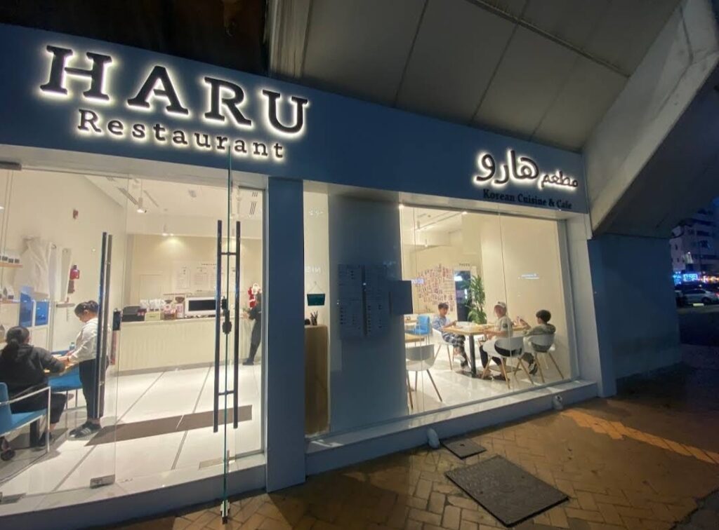 Haru Restaurant – Korean Food in Abudha bi